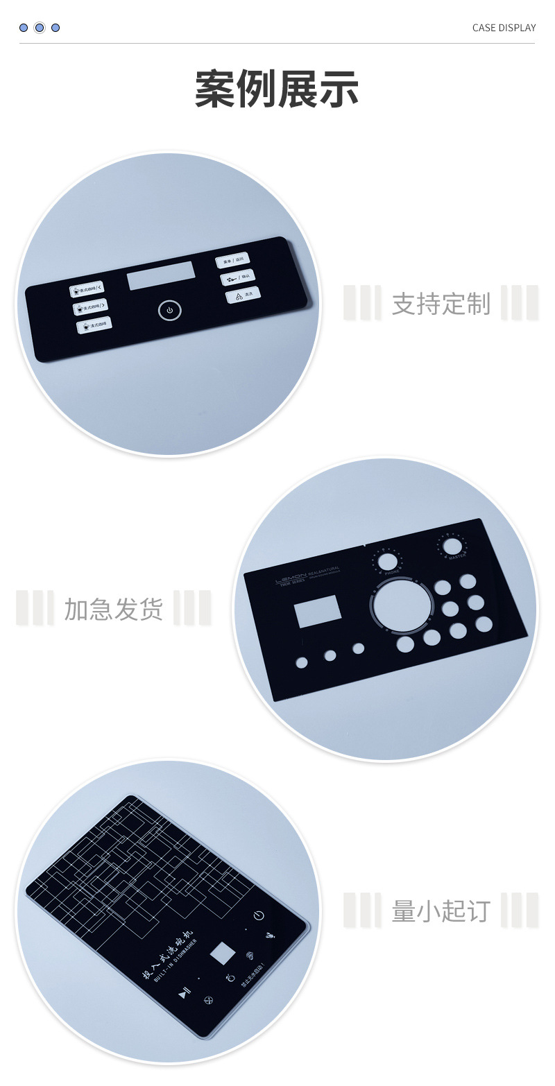 亚克力面板pvc家用电器控制面板pc标牌透明开窗面贴丝印薄膜开关-阿里巴巴