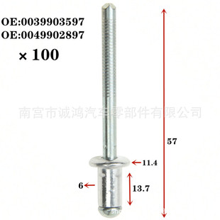 A0049902897 0039903597适用于梅赛德斯-奔驰玻璃升降器铆钉-阿里巴巴