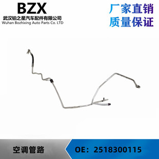 适用于奔驰W251空调管路OE：2518300115 2518300815 2518301415-阿里巴巴
