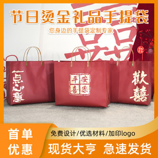 端午节送礼品袋节日送福袋红色手提袋平安喜乐包装袋子礼物礼品袋-阿里巴巴