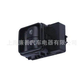 工厂直发适用于奔驰车窗开关 A9079058902 9079058902-阿里巴巴