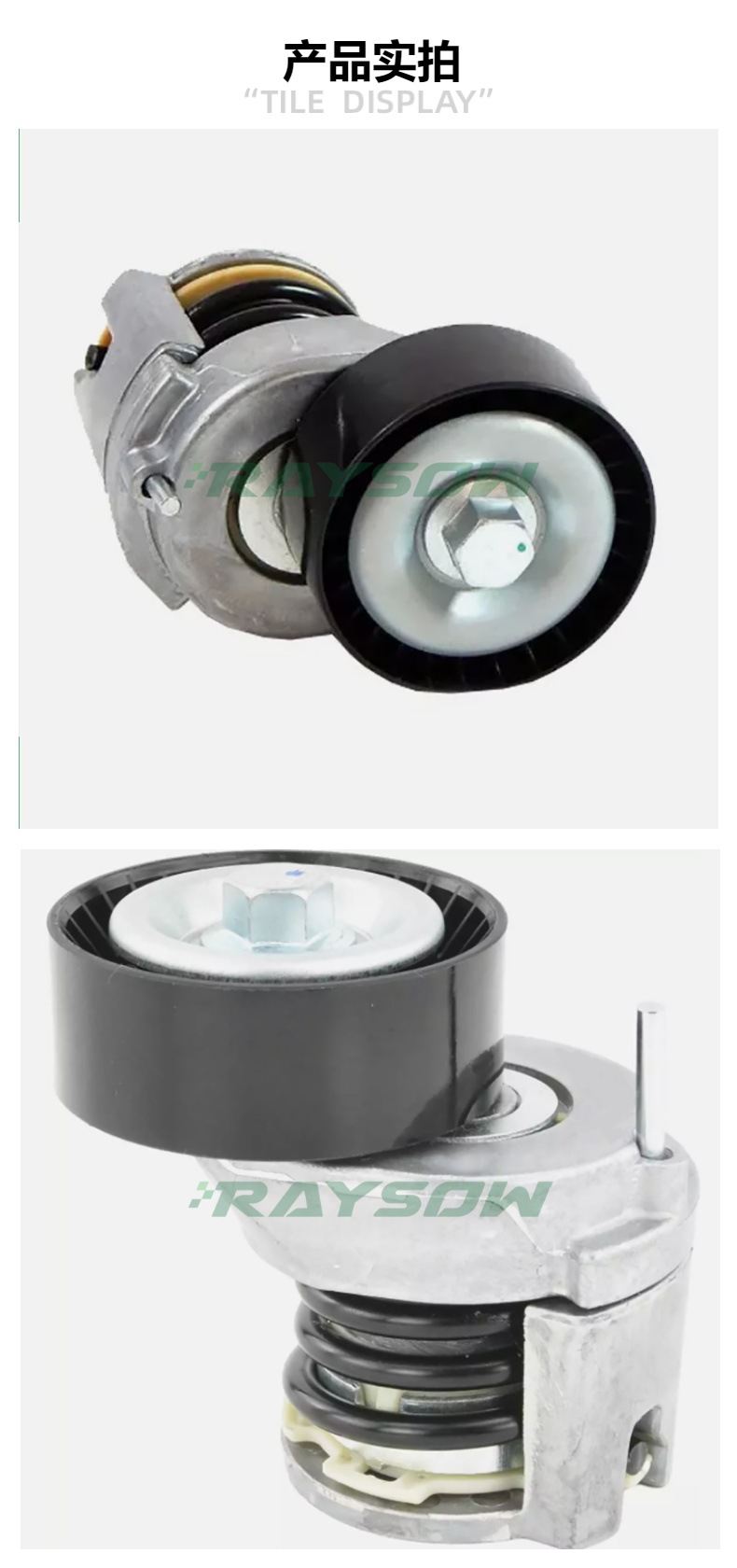 03C145299C 睿硕 发动机正时涨紧轮批发适用于奥迪AUDI-阿里巴巴