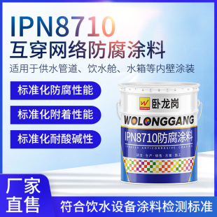 管道金属IPN8710-1互穿网络防腐涂料IPN8710-2-3钢管防腐涂料批发-阿里巴巴