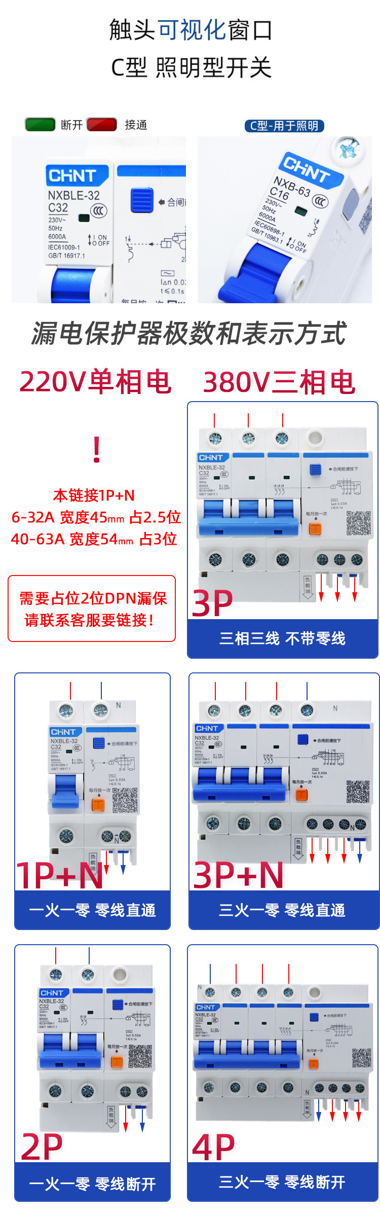 正泰漏电保护器32A漏电空开16A断路器NXBLE-32漏保DZ47LE现货速发-阿里巴巴