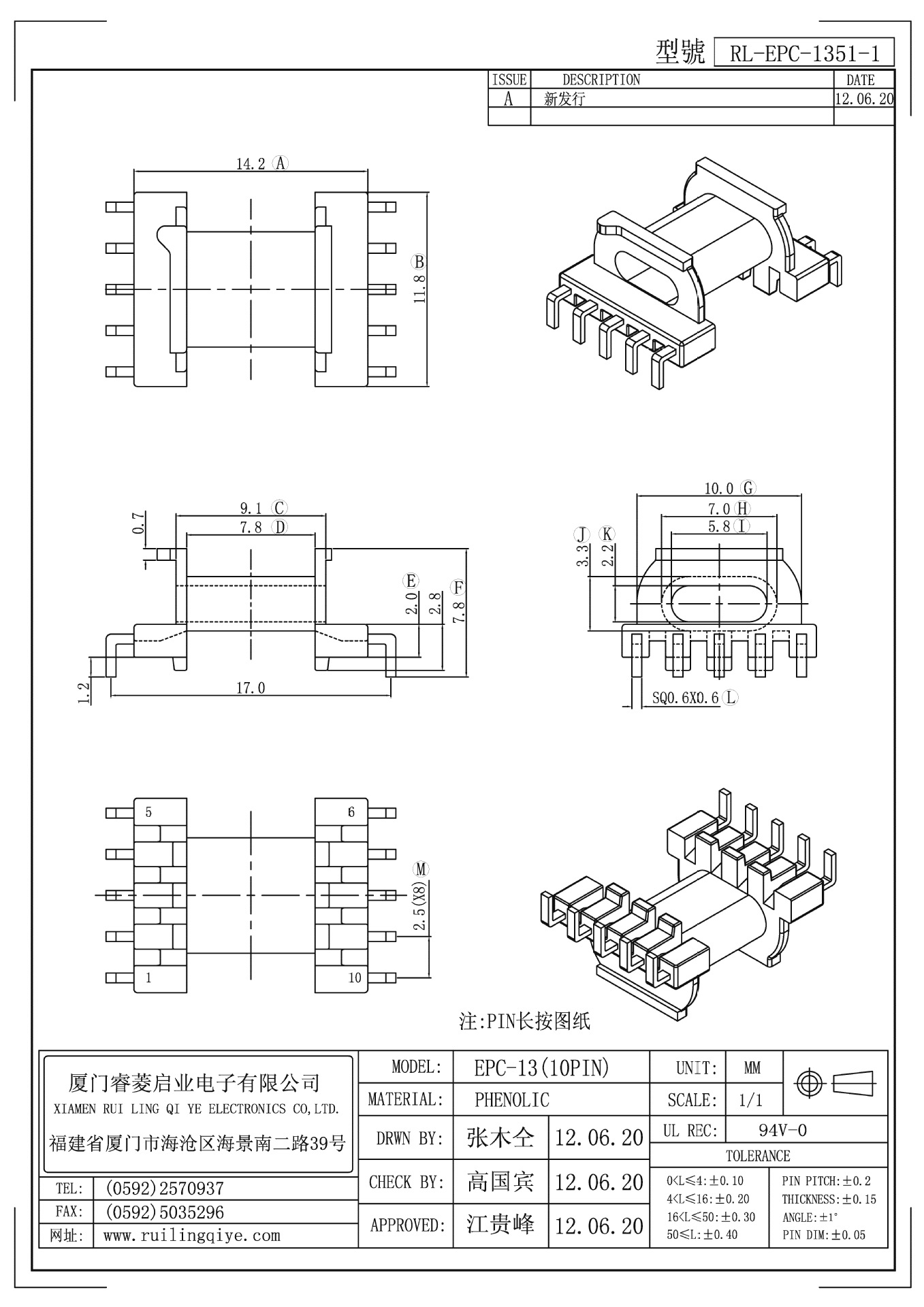 EPC13 SMD 贴片 L脚 5+5 针距2.5 排距17.0 高7.4 (变压器骨架厂)-阿里巴巴