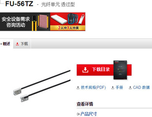 基恩士 FU-56TZ 光纤元件传感器 全新原装正品 KEYENCE 现货 议价-阿里巴巴