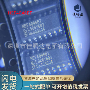 HEF4046BT 时钟发生器 SOIC-16 原装现货正品 拍前询价-阿里巴巴