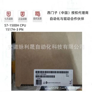 6ES7517-3HP00-0AB0西门子S7-1500H CPU 1517H-3 PN 中央处理器-阿里巴巴