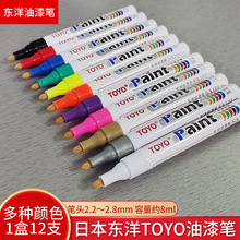 日本东洋toyo-日本东洋toyo批发、促销价格、产地货源 - 阿里巴巴