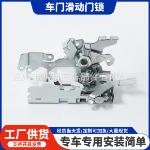 适用BENZ奔驰汽车配件车门锁体总成批发9017301135车门滑动门锁-阿里巴巴