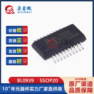 BL0939 SSOP20 电能计量芯片 BL/上海贝岭 原装正品-阿里巴巴