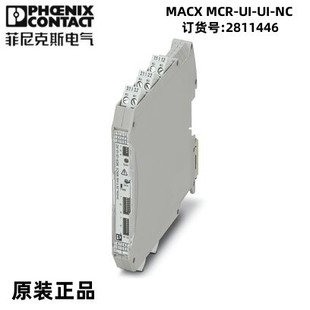 菲尼克斯隔离放大器 - MACX MCR-UI-UI-NC - 2811446-阿里巴巴