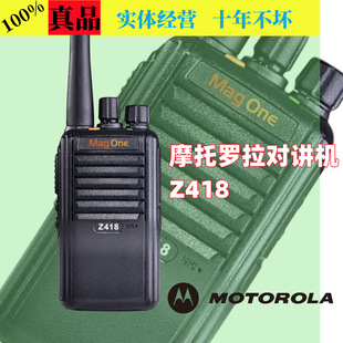 摩托罗拉Z418对讲机适用 MagOne Z418 DMR数字手持机 双时隙手台-阿里巴巴