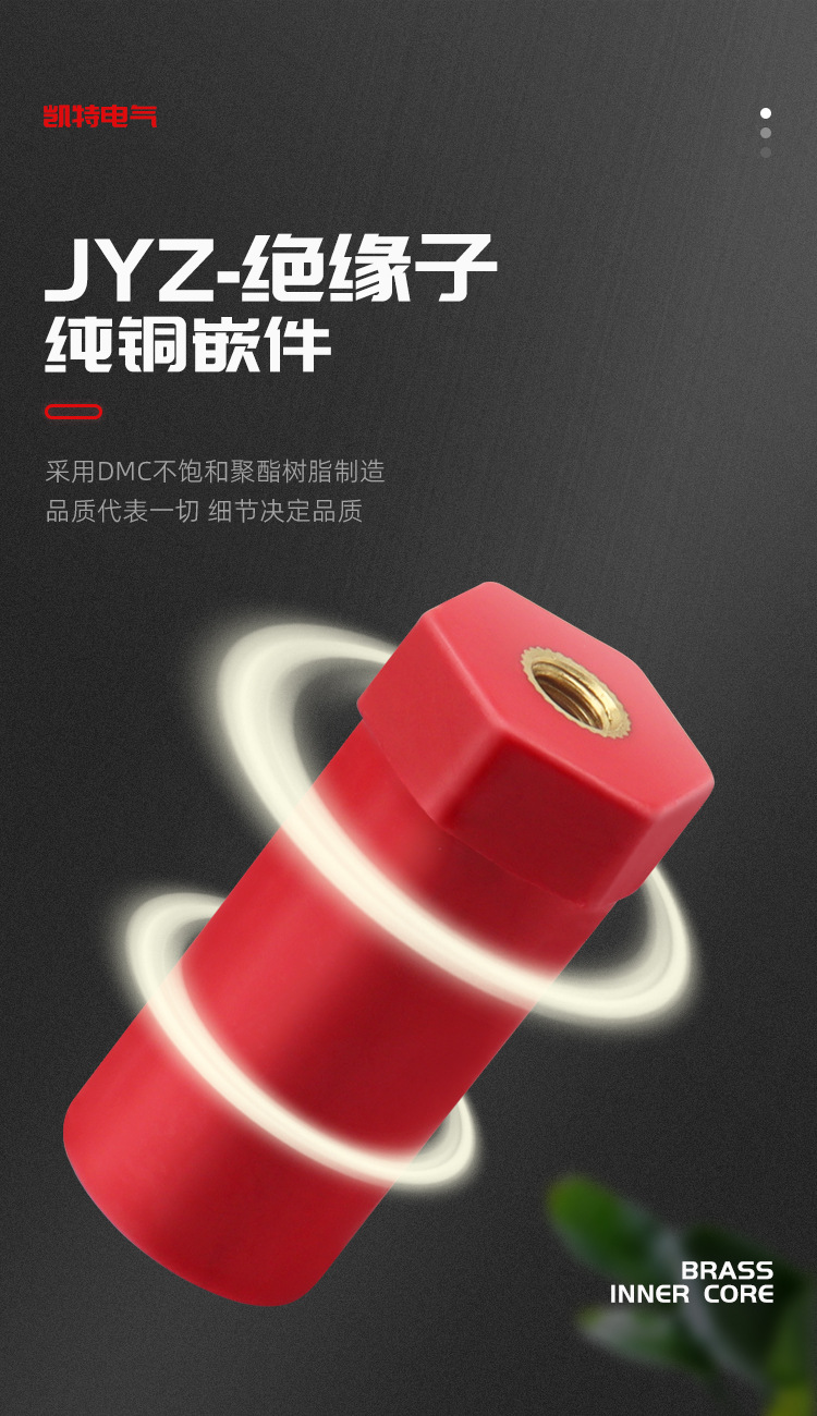JYZ绝缘子20直径*25高30高35高40高50高M6M8低压半杆绝缘支柱铜芯-阿里巴巴