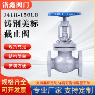 工厂直供J41H-150LB铸钢美标法兰截止阀硬密封手动蒸汽碳钢截止阀-阿里巴巴