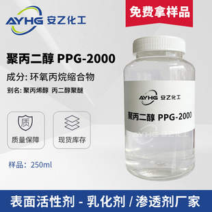 厂家直销 聚丙二醇PPG2000聚醚多元醇2000水溶性消泡剂分散剂-阿里巴巴