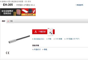 KEYENCE基恩士传感器头：EH-305，全新销售-阿里巴巴