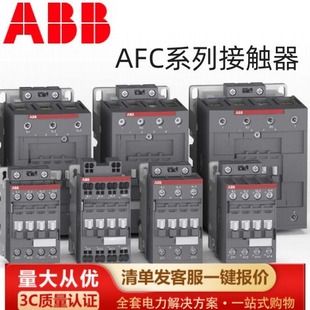 ABB AFC接触器 额定电流范围9A~96A 产品全新原装正品 厂家订货-阿里巴巴