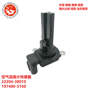 现货适用于凌志空气流量计22204-38010 197400-5160 22204-38020-阿里巴巴
