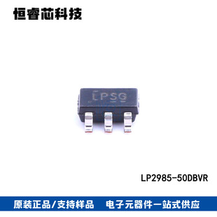 LP2985-50DBVR 丝印LPSG SOT23-5 低噪声 低压降 线性稳压器芯片-阿里巴巴
