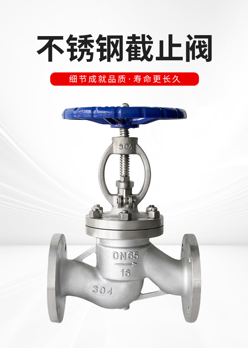上海沪工304不锈钢截止阀J41W-16P耐高温高压蒸汽法兰手动截门阀-阿里巴巴
