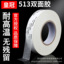 CROWN皇冠513/512/511耐高温模切绵纸双面胶带无痕皇冠513双面胶-阿里巴巴