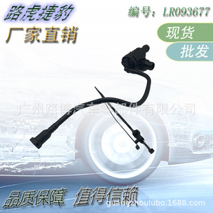 适用于星脉 XFL XE 2.0T精品带字暖风水管到货 LR093677 T2H20167-阿里巴巴