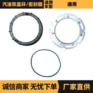 适用于雪铁龙标致汽油泵盖环及密封圈 153130 153141 9819555880-阿里巴巴