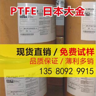PTFE 日本大金 F-104 拉丝级 高密封性 高润滑电绝缘 聚司氟乙烯-阿里巴巴