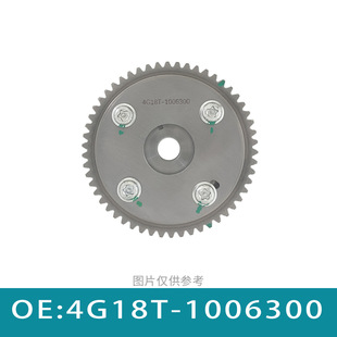 适用众泰VVT正时齿轮齿形链轮凸轮轴位置执行器4G18T-1006300-阿里巴巴