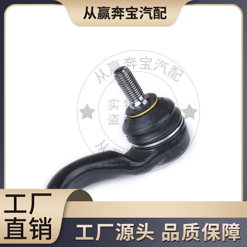 适用于宝马E46 方向机外球头 32211096897 32106777503横拉杆总成-阿里巴巴