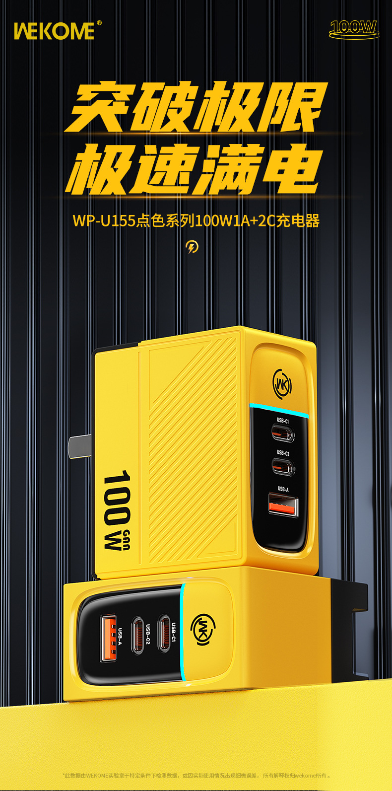 WEKOME点色100W氮化镓快充充电器美规欧规英规手机充电头WP-U155-阿里巴巴