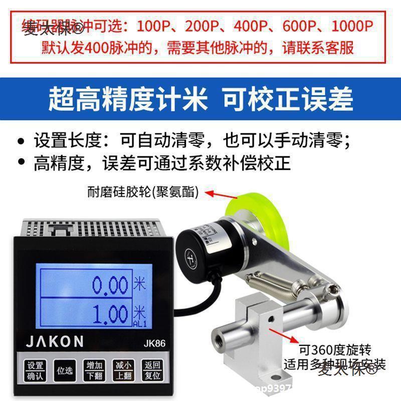 计米器滚轮式高精度中文智能记米器jk86米数计数器编码器码麦太保-阿里巴巴