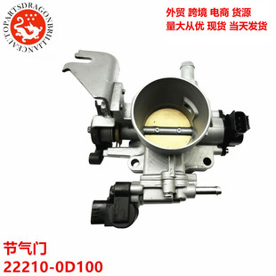 22210-22130 22210-0D100 汽车配件适用于丰田节气门 2221022130-阿里巴巴