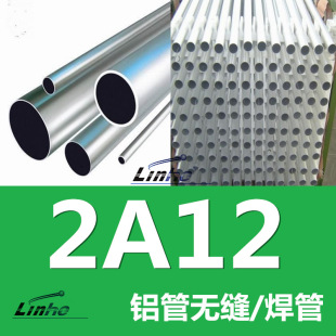 2A12铝管 硬质铝管 2A12t4铝合金管材-阿里巴巴