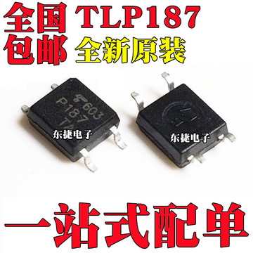 全新原装 TLP187 P187 贴片SOP4 达林顿光耦隔离器 东芝-阿里巴巴