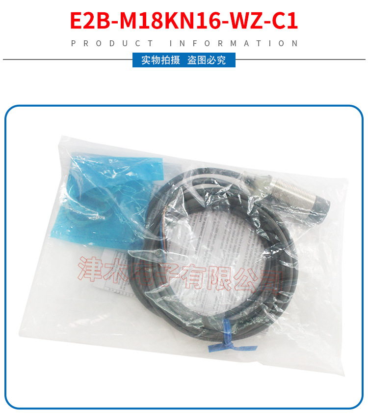 原装接近开关E2B-S08KN02-WP-C1/KS02/4/8/16/18/M12KN/WZ-B1/C1-阿里巴巴