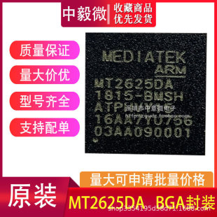 原装正品 MT2625DA MT2625 CPU手机处理器 BGA封装 MTK 现货 询价-阿里巴巴