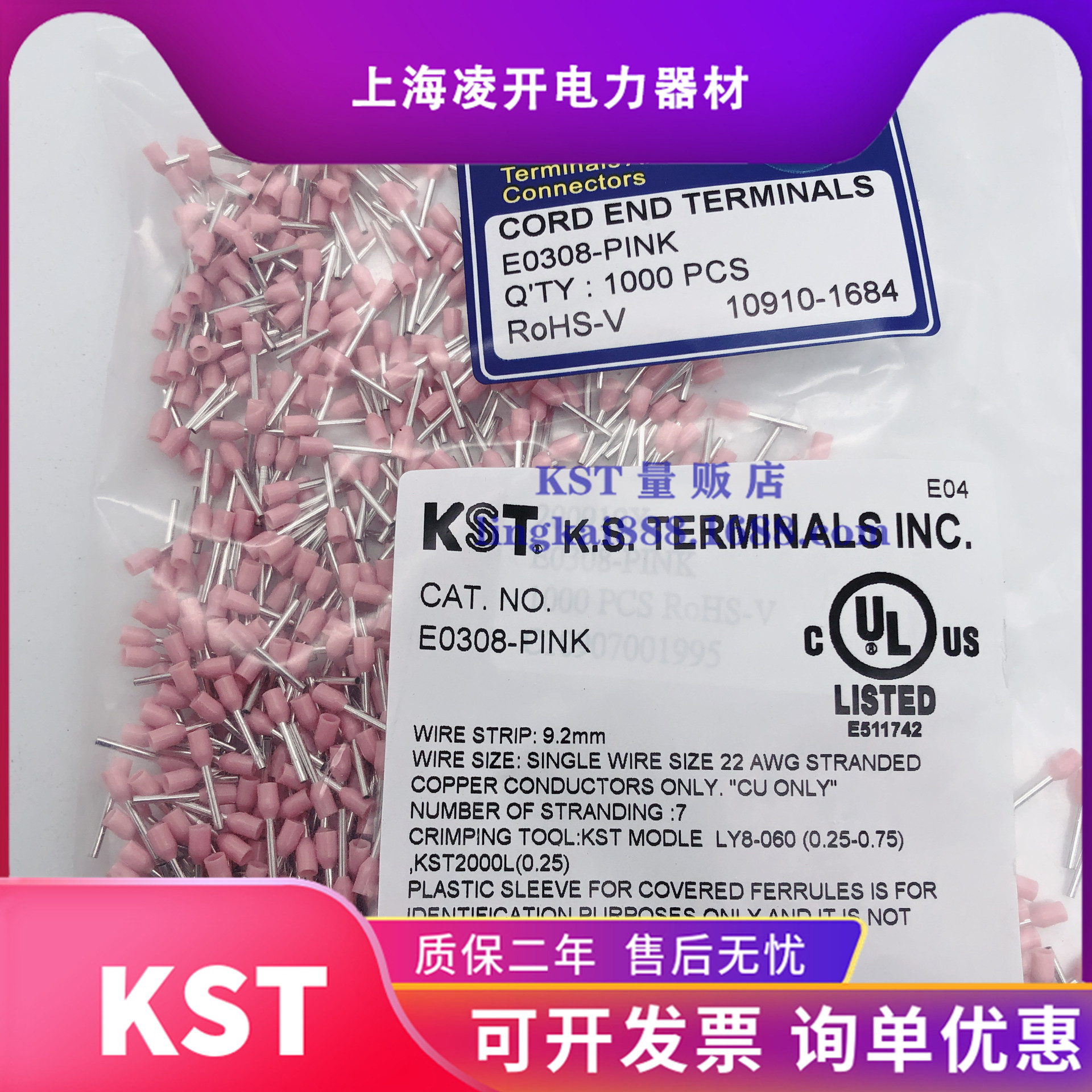 台湾KST健和兴E0306/E0308/欧式管型插针紫铜端子ROHS粉/浅绿-阿里巴巴