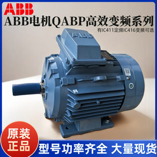ABB电机M3AA/M2BAX/M2BAF/M2QA/M3BP/QABP系列三相异步交流电动机-阿里巴巴