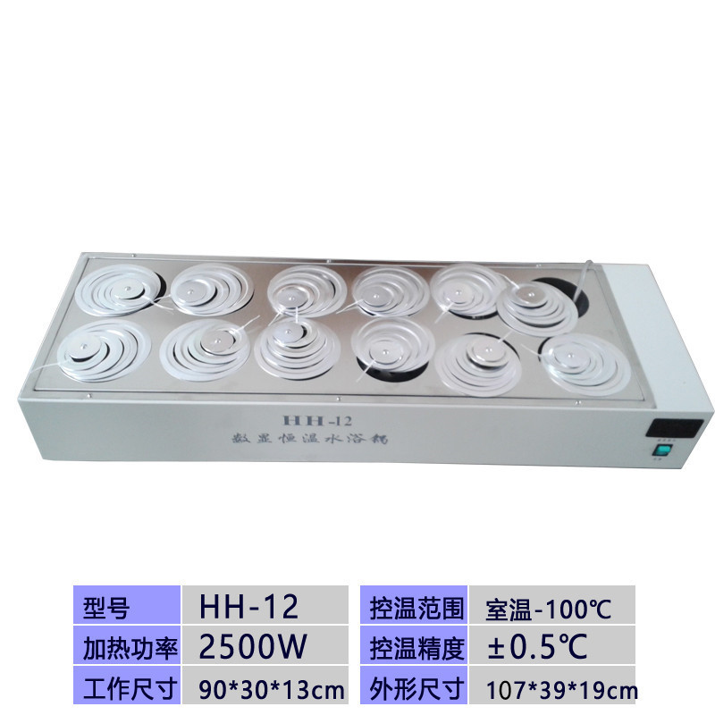 HH-12 双列12孔水浴锅 数显控温 不锈钢内胆 大容量水浴锅 恒温-阿里巴巴