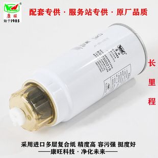 厂家供应 长效6万5801312864燃油水分离器适配红岩5801977183柴滤-阿里巴巴