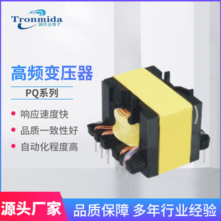 PQ2016/PQ2020/PQ3220/PQ3225高频变压器 开关USB电源变压器供应-阿里巴巴