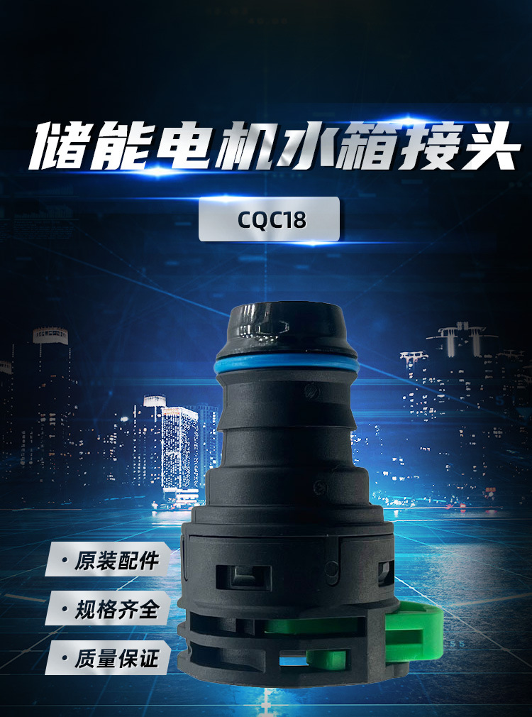 CQC18新能源储能快插堵头水冷板管充电机水箱管路电池包冷却光伏-阿里巴巴