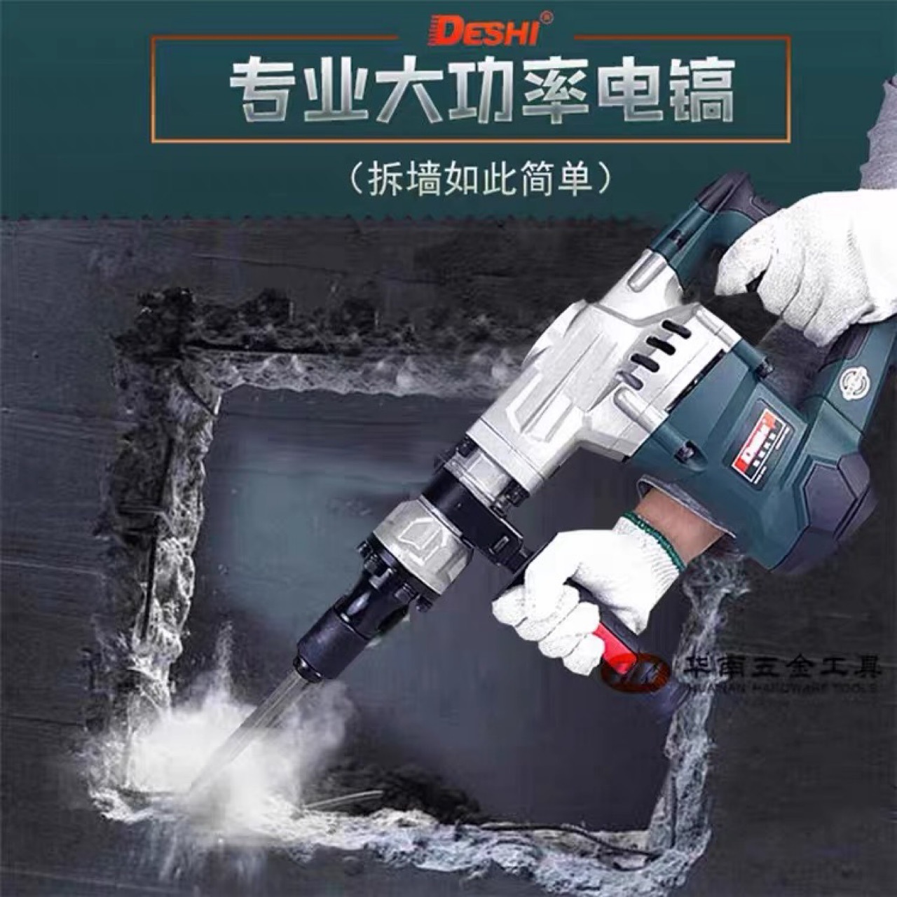 专业中大型大功率家用工业矿用电镐，超强破损力0845KT 96A 127M-阿里巴巴