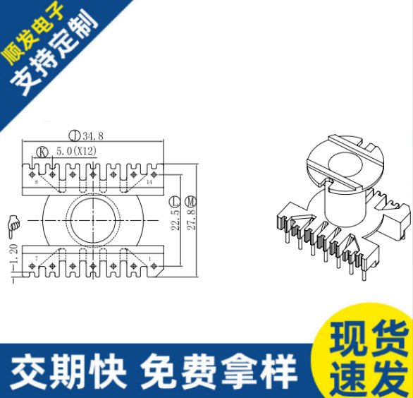 ETD34立式7+7 EC35立式7+7骨架 排距22.5 针距5.0 高度33 ER35-阿里巴巴