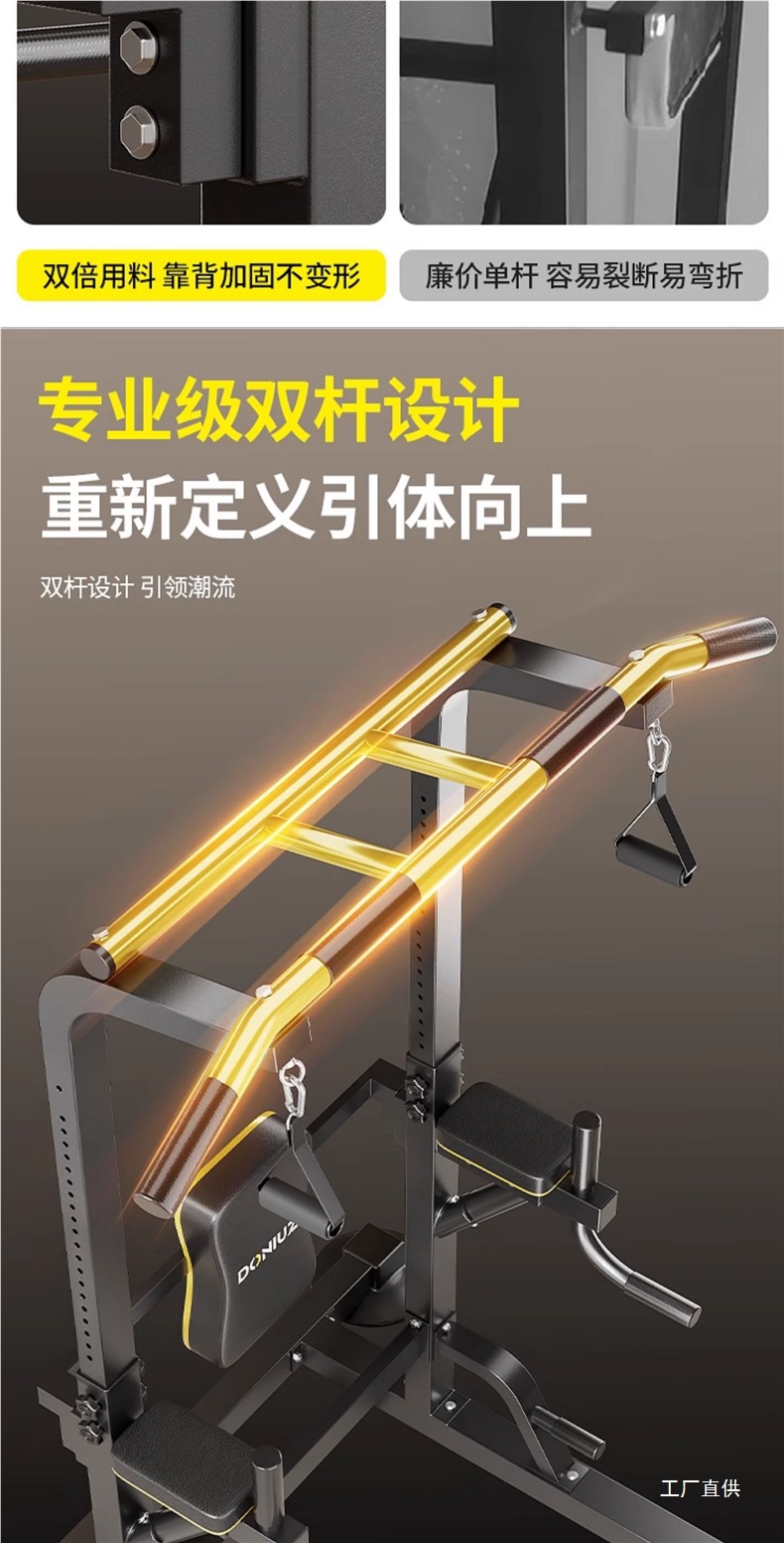 DONIUZ单杠家用引体向上器室内单杠双杠架多功能落地吊杠健身为佟-阿里巴巴