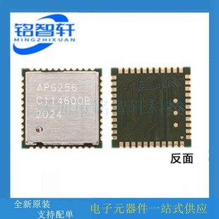 全新原装 AP6256 6256 QFN44 5.0单通道11AC双频蓝牙WiFi二合一-阿里巴巴