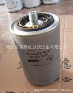 供应柴油滤芯 0010920301柴油滤清器 柴油发电机组 燃油滤芯-阿里巴巴