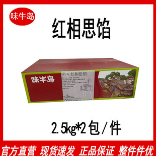 广州蓬辉7年老店供应味牛岛红相思馅2.5kg2包一箱味牛岛牌红豆馅-阿里巴巴